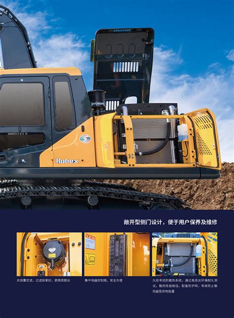 R215VS PRO 中大型挖掘机 现代重工