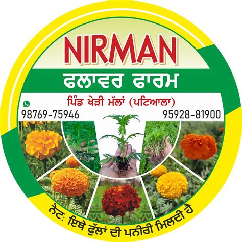 Nirman Flower Farm Patiala