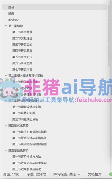 笔灵AI论文官网 专业AI写论文工具软件 一键生成4w字 免费千字大纲 非猪ai导航