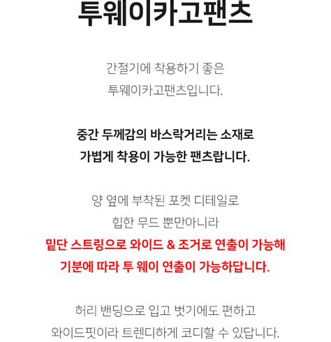 P357 투웨이카고팬츠