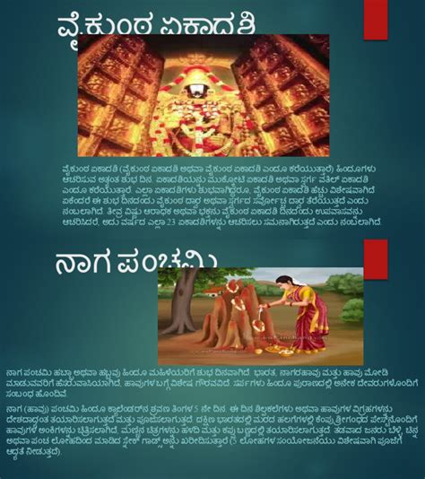 Kannada Project Pdf