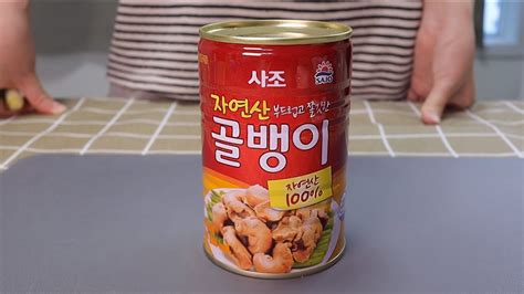꼬막비빔밥 보다 맛있는 골뱅이 비빔밥 만들기 너무 간단해서 5분이면 Ok Youtube