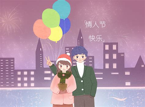 해피 발렌타인 데이 일러스트 무료 다운로드 Lovepik