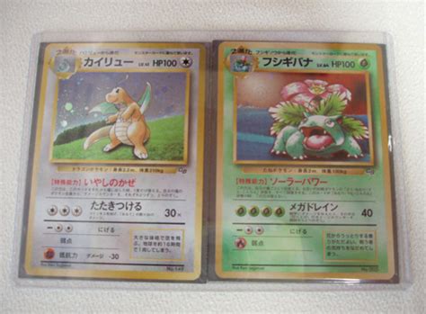 旧裏面 カイリュー フシギバナ プロモ 旧裏 ポケモンカードその他｜売買されたオークション情報、yahooの商品情報をアーカイブ公開