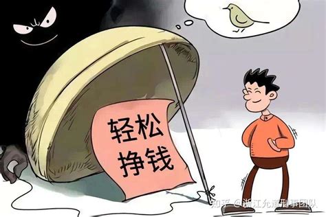 提供APP被用于炒股诈骗涉案金额619万判缓刑 知乎