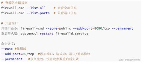Linux基础操作与软件管理指南 Csdn博客