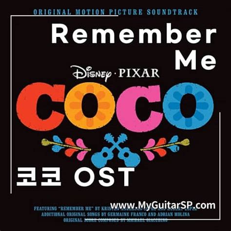 Remember Me 코코 Ost 기타공간