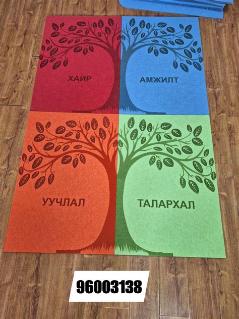 АКУСТИК эсгий САМБАР ГЭРЭЛТ ҮСЭГ ХАЯГ 96699996 Facebook