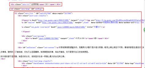 初识jsoup之解析htmljsoup 解析div Csdn博客
