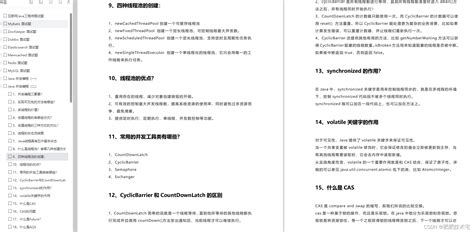 2022秋招最新整理上千道java面试攻略，近500页pdf文档 校招java面试题 pdf csdn博客