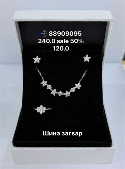 𝐒𝐀𝐈𝐍𝐀𝐀 𝐒𝐈𝐋𝐕𝐄𝐑 𝐉𝐄𝐖𝐄𝐋𝐑𝐘 Хайртдаа өгөх хамгийн гоё баярын бэлэг “𝐌𝐔𝐍𝐆𝐔𝐍 𝐙𝐀𝐖𝐈𝐘𝐀 ⁩ 𝟖𝟖𝟗𝟎𝟗𝟎𝟗𝟓 𝟐𝟎𝟐𝟓