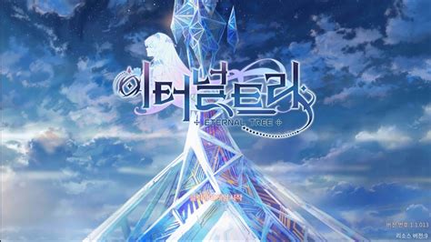 이터널 트리 일러스트 예쁜 신작 2d 애니메이션 수집형 Rpg 이터널트리 플레이 스토리 좋은 에픽세븐 느낌 판타지 턴제
