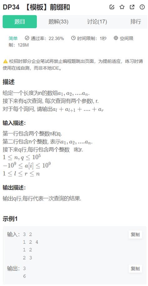 C实现动态规划解决前缀和查询问题 Csdn博客