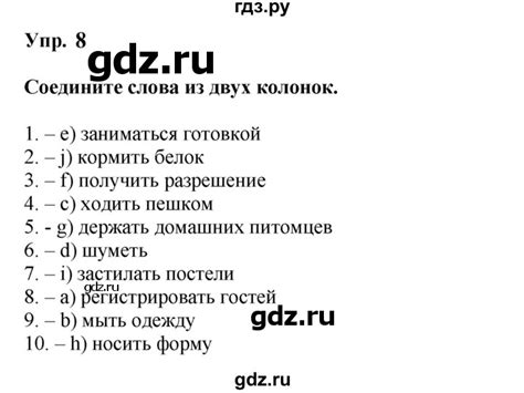 ГДЗ Module 8 8 английский язык 6 класс тренировочные упражнения Spotlight Ваулина Подоляко