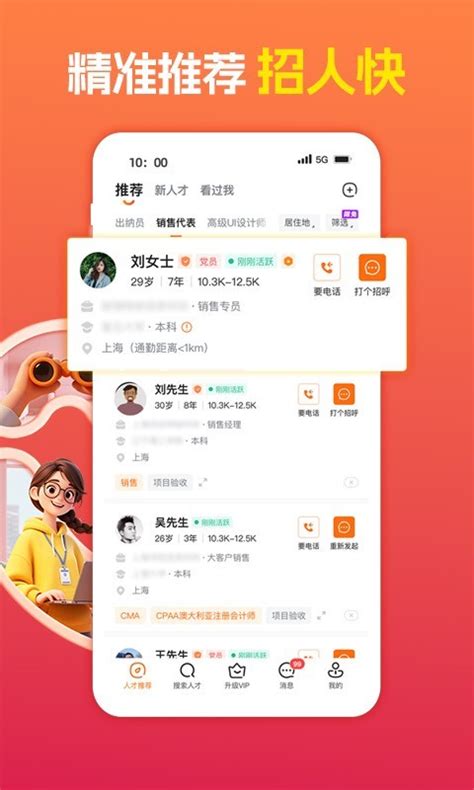 【前程无忧招聘网app电脑版下载】前程无忧招聘网app网页版 【前程无忧招聘网app电脑版下载】前程无忧招聘网app网页版