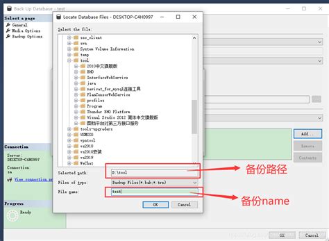 Sqlserver数据库还原与备份sqlserver2019备份数据库 Csdn博客