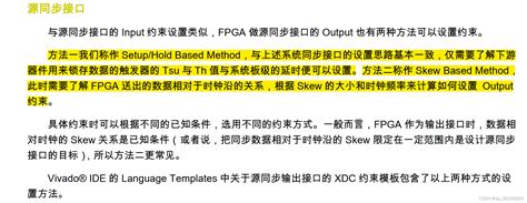 Output Delay 约束 Csdn博客