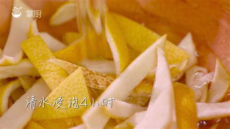 糖渍柚子皮 掌厨 用心做顿好饭