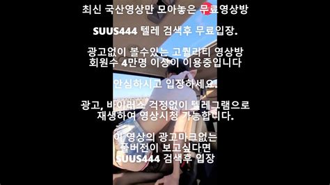 비밀스토리 나라 차안에서 올노출 국산야동 최신야동 한국야동 풀버전 무료입장 링크 텔레그램 Suus333검색 Eporner