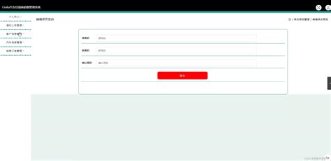 毕设项目：giulia汽车经销商销售管理系统jspjavaspringmvcmysqlmybatis大数据毕设经销商管理系统 Csdn博客