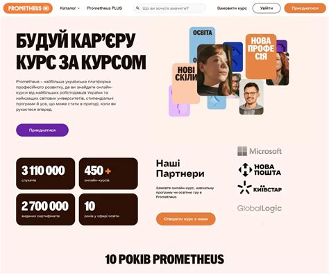 Prometheus Найбільша платформа онлайн курсів в Україні