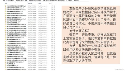 数学建模day16 预测模型 预测模型例题及解析 csdn博客