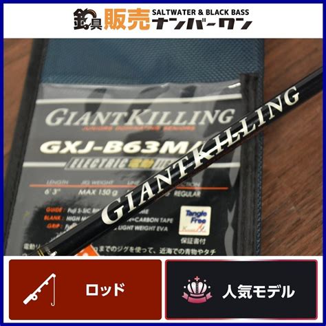 【傷や汚れあり】【1スタ】メジャークラフト ジャイアント キリング Gxj B63mej Major Craft Giant
