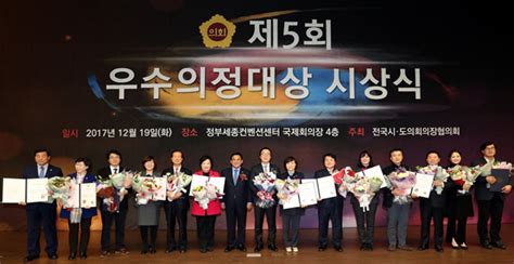 도의원 14명 ‘우수의정대상 수상