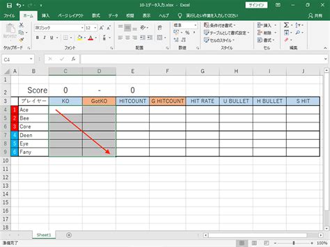 エクセル 離れたセルを選択して効率的にデータ入力する方法 パソコン工房 Nexmag