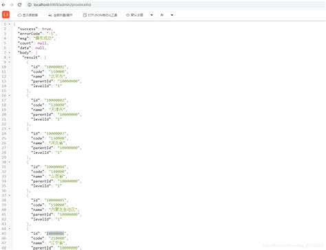 省市区sql Mysql、postgrel 接口实现（java） 阿里云开发者社区