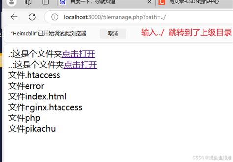 Web开发 上 Php写文件上传andand 文件上传的绕过（黑名单、白名单、文件类型mede） Andand 文件夹的显示php文件上传绕过黑名单 Csdn博客