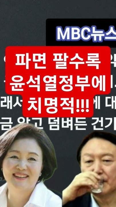 까면 깔수록 Shorts 윤석열정부 2년간 수의계약 다파보자 채유미tv Youtube