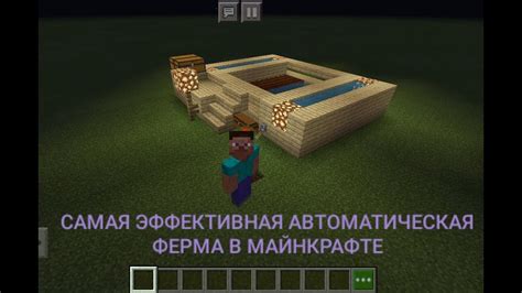 КАК ПОСТРОИТЬ АВТОМАТИЧЕСКУЮ ФЕРМУ В МАЙНКРАФТ САМАЯ ЭФФЕКТИВНАЯ ФЕРМА Youtube