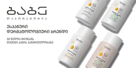 Babe ბაბე ავერსი