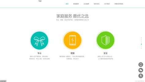 267 高端响应式家政服务网页实例 大学生期末大作业 Web前端网页制作 Htmlcssjs高端响应式搬家维修网站源码 Csdn博客
