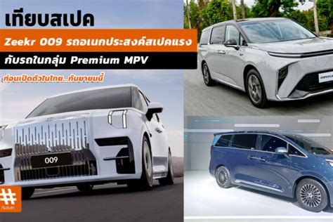 Gwm Tank 300 ขับซ่าทดสอบ อัตราเร่ง อัตราสิ้นเปลือง ขับสอง Vs ขับสี่ แรงต่าง กินจุกว่า ขับซ่า