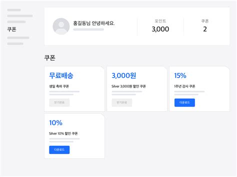 쿠폰 리뉴얼 상품 일괄 수정 등 업데이트 소식 🥳