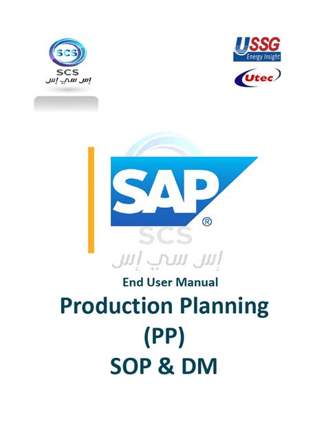 Sap Scs Bawan User Manual Sop And Dm Download Free Pdf