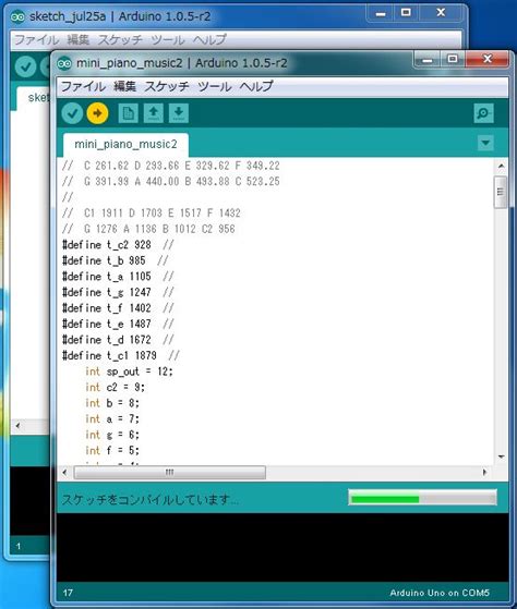 世界を変えるスマホとIoT ARDUINOの使い方