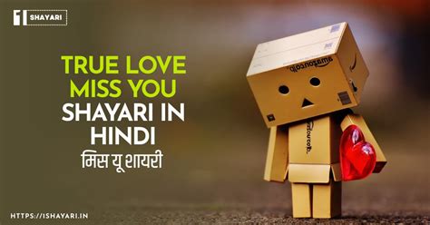 100 True Love Miss You Shayari In Hindi 2024 मिस यू शायरी