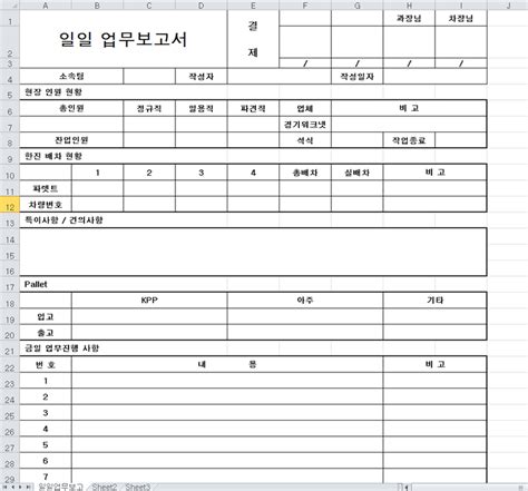 개인 일일업무일지 양식 보고서 14종 무료나눔 엑셀 워드 한글 파워포인트 네이버 블로그