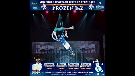 ΜΟΥΣΙΚΗ ΠΑΡΑΣΤΑΣΗ ΤΣΙΡΚΟΥ ΣΤΟΝ ΠΑΓΟ ΜΕ ΤΑ ΚΥΡΙΑ ΣΤΙΓΜΙΟΤΥΠΑ ΤΩΝ Frozen 1and2 Youtube