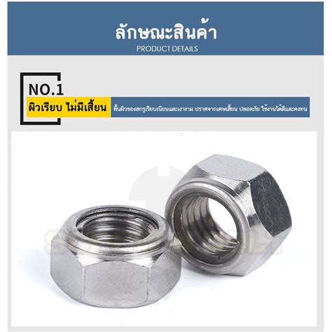 หัวน็อต ตัวเมีย ยูล็อคนัท กันคลาย ทนความร้อน สแตนเลส 304 เกลียวมิล หยา Screwnbolt