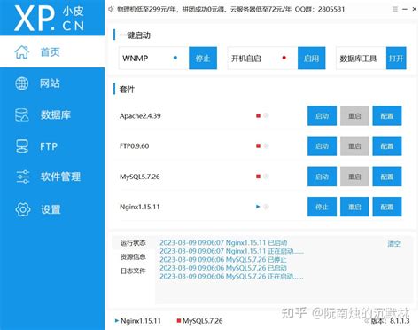 在小皮面板中创建myblog程序,vscode中编辑程序,运行 知乎 在小皮面板中创建myblog程序,vscode中编辑程序,运行 知乎