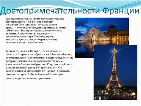 Франция презентация онлайн