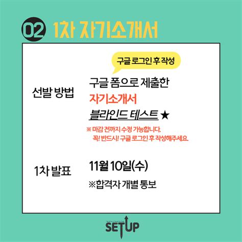 Setup공지 특수교육연구회 셋업 4기 모집 공고 네이버 블로그 Setup공지 특수교육연구회 셋업 4기 모집 공고 네이버 블로그