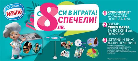 Спечелете плажни чадъри сладоледи плажен тенис карти за игра