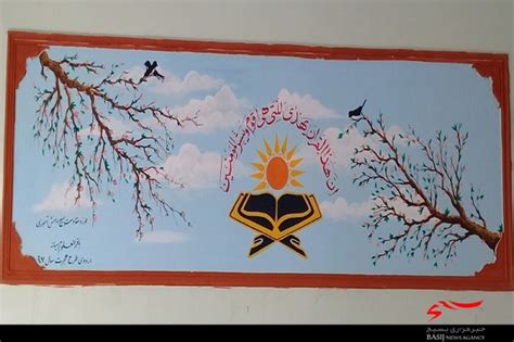 مدارس زینبیه و شهید پورحسن در میانه زیباسازی شد