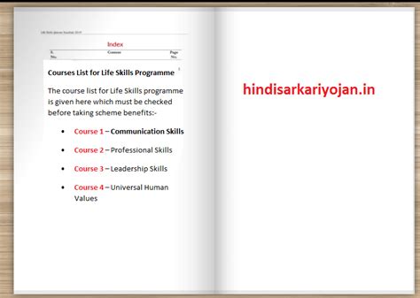 Ugc Jeevan Kaushal Scheme 2024 Life Skills Course जीवन कौशल योजना Hindi Sarkari Yojana