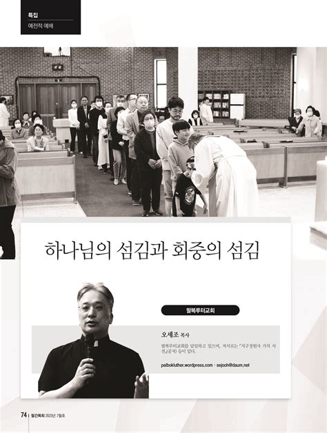 알라딘 미리보기 월간목회 2023 7